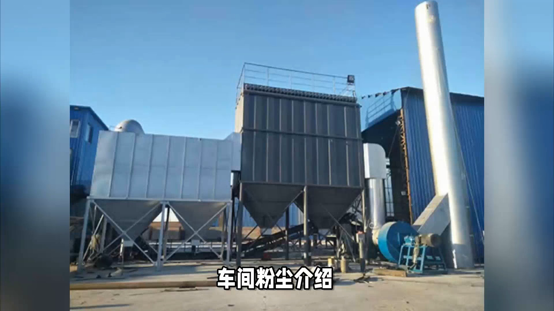 车间粉尘处理方法|工厂车间粉尘处理工艺