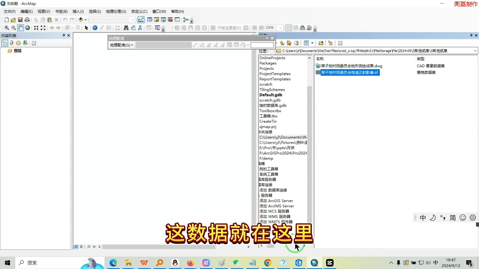 ArcGIS栅格数据显示不正常的解决方法