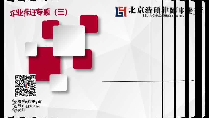 企业拆迁专题(三)企业面临拆迁你能拿到哪些补偿款