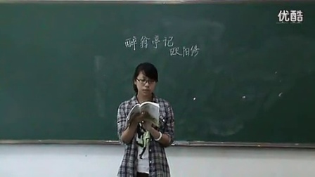 初中语文模拟教学《醉翁亭记》初中语文考生模拟课堂试讲教学.flv