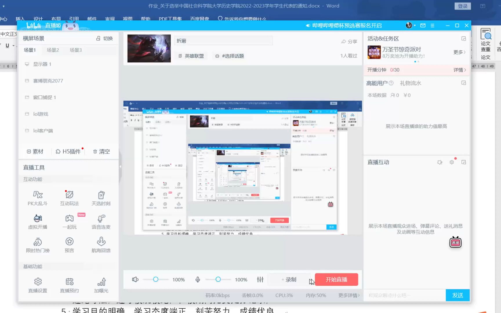历史学院公文培训第三期:公文排版规范巩固