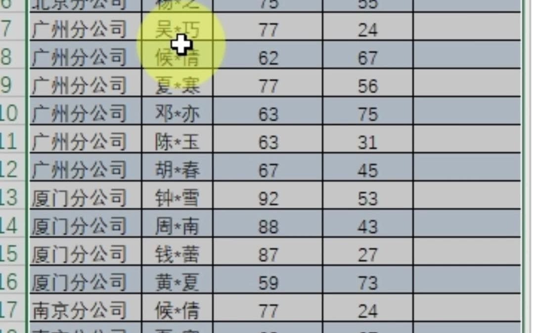 Exce技巧_Excel超级表格7大优点