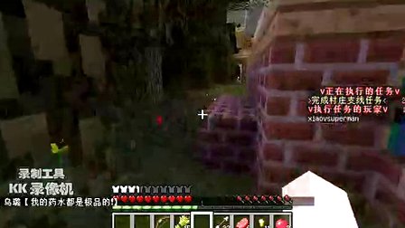 【小V】我的世界Minecraft 五行传说 第2集 黑山小妖受死吧