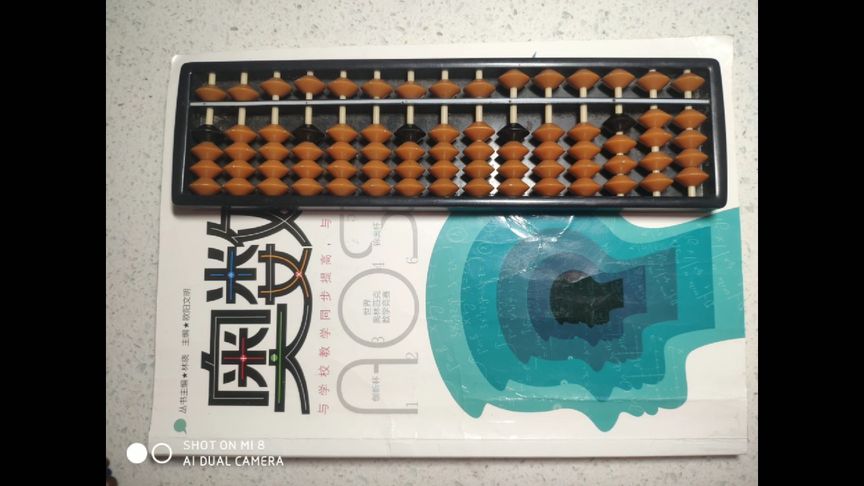 益智珠心算第三课 讲故事教给4到6岁孩子1 2 3 4 的拨珠指法