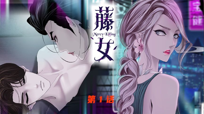 女孩眼前一黑,醒来后发现自己被绑在了手术台上