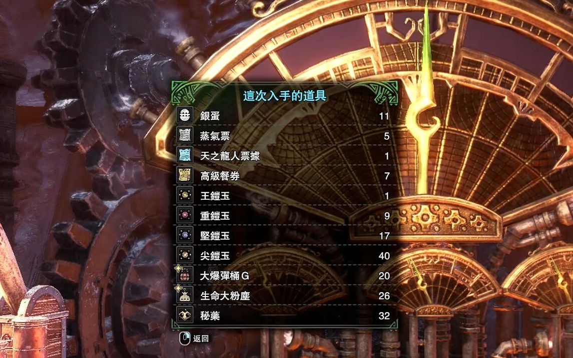 [MHWI] 怪物猎人世界: 冰原 蒸汽机自动操作 100%准确率