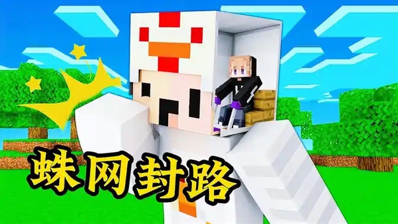 我的世界:僵尸诡计破门!蛛网陷阱,直通末地