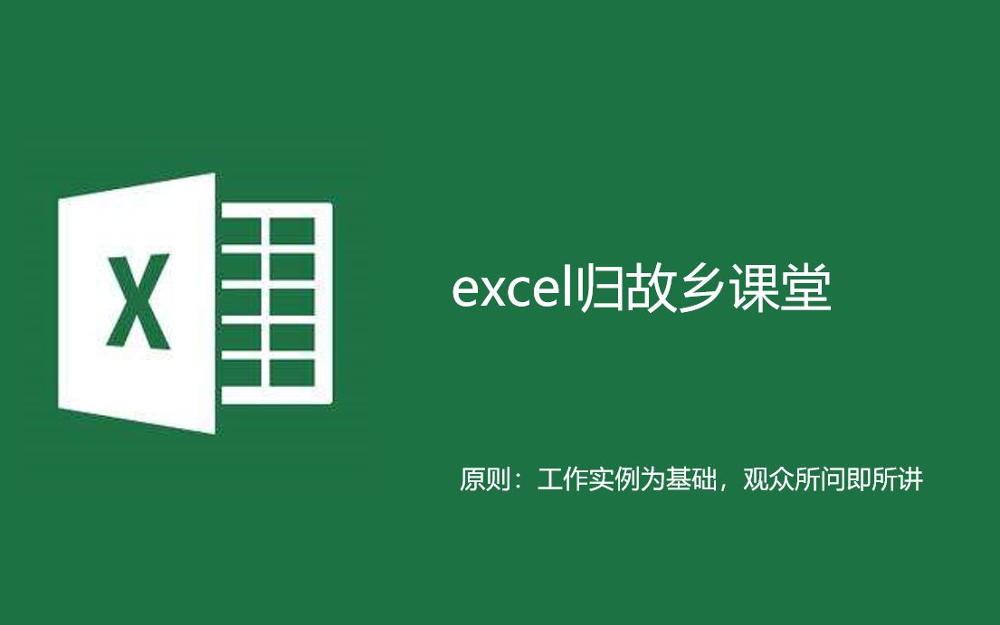 VLOOKUP函数通配符查找,如何用简称匹配全程?查找值不完整,如何...