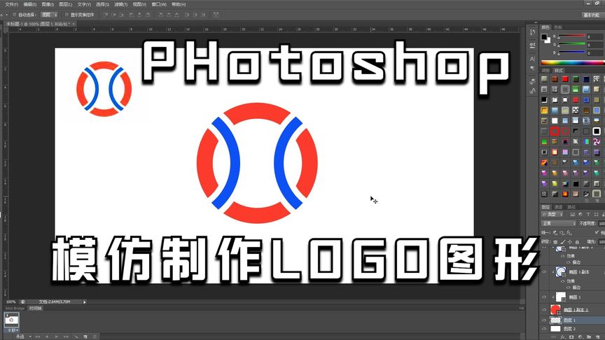 Photoshop中如何制作一个LOGO图形