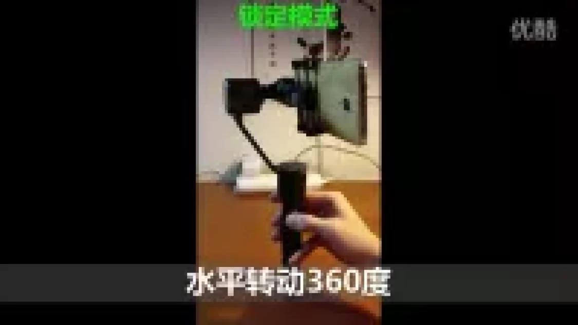 智云Smooth-Ⅱ三轴手机稳定器角度调节测试2——锁定模式