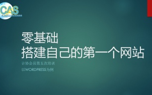 企业网站建设建站_怎样制作个人网站_网站维护教程_网站建设便宜_...