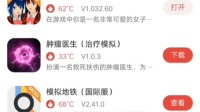 怎样下载最新版本,樱花校园模拟器中文版。