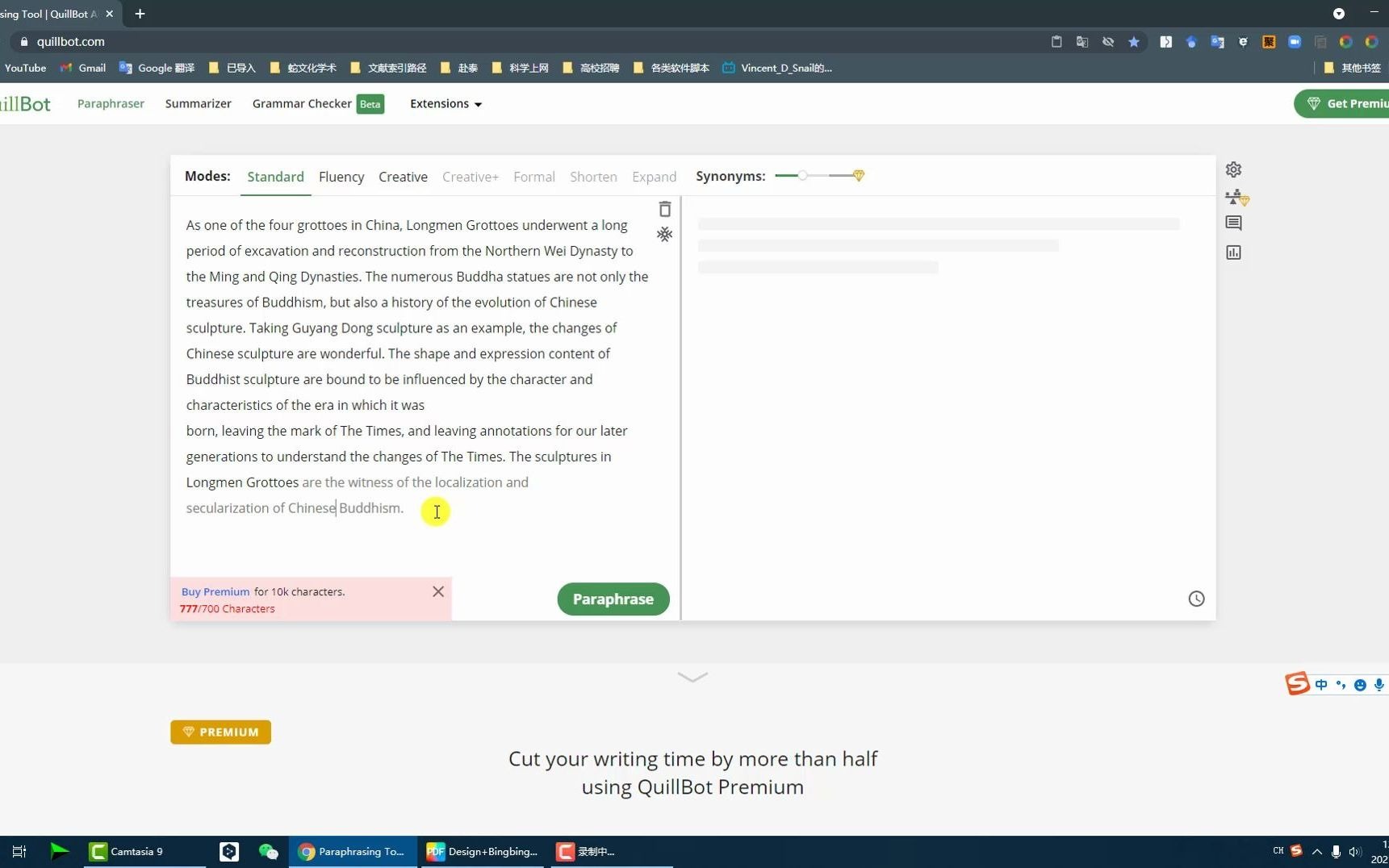QuillBot Paraphaser Tool(英文写作神器之一)