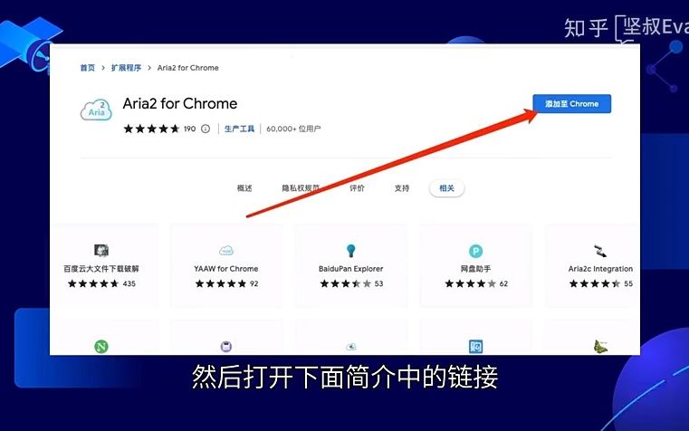 群晖/极空间远程后台保存115网盘到群晖/极空间本地教程(Aria2篇)