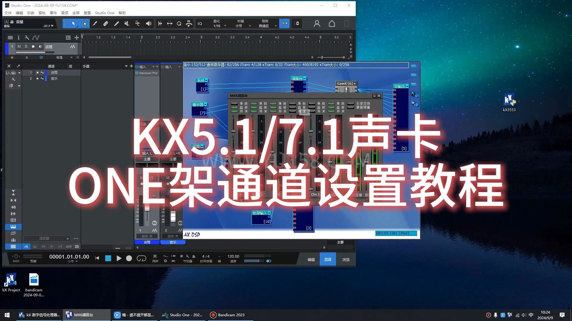 创新KX5.1/7.1声卡连接studio one架通道跳线设置教程