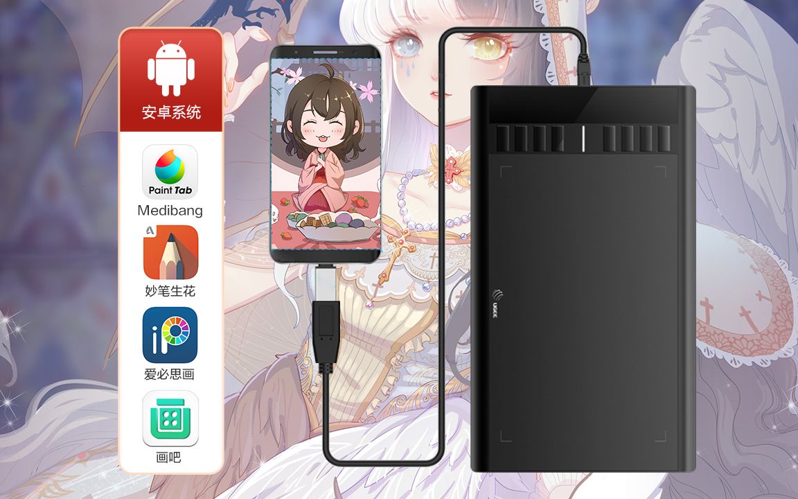 手绘板如何连接手机画画