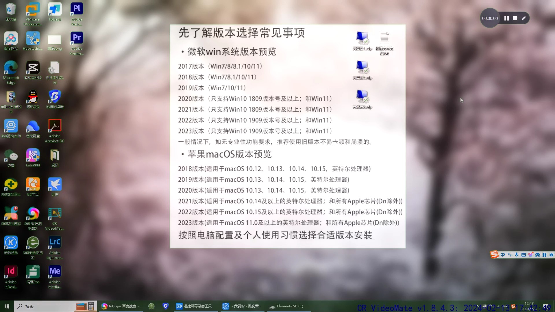 Ps 2017安装步骤for win-photoshop视频教程