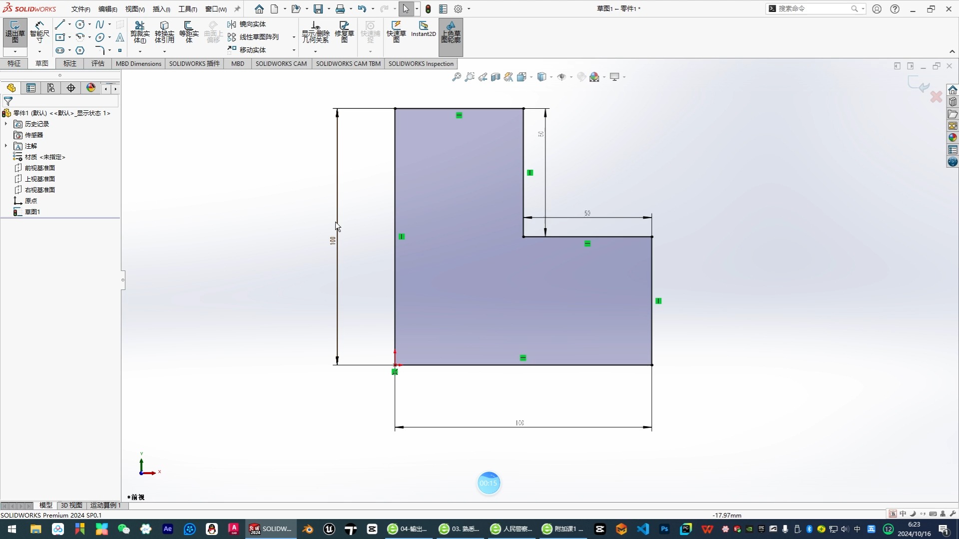 20241016_062257_solidworks_更改零件图默认模板