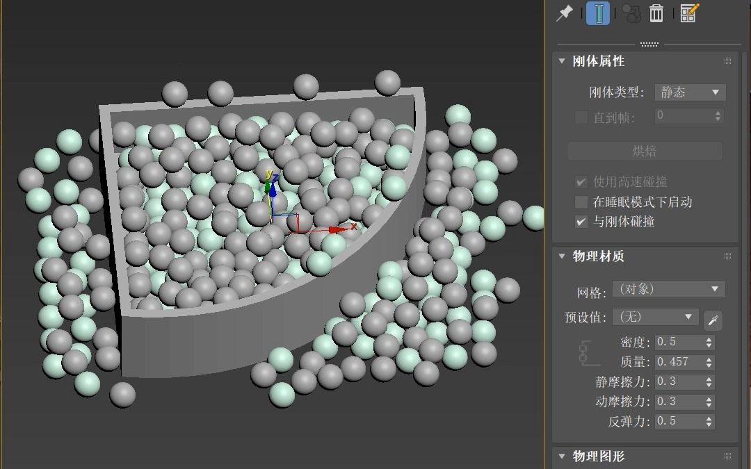 你知道如何在3DMAX中制作出这种随机散落的动画效果吗?