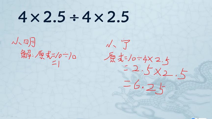 小学五年级数学小数乘除法口算,小明与小宁谁的对,请站队!