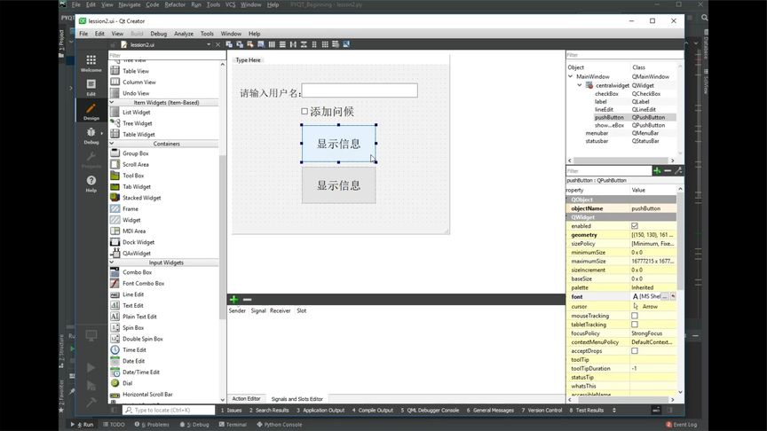 PYQT5 Python图形界面与跨平台应用开发 快速入门课程(2)