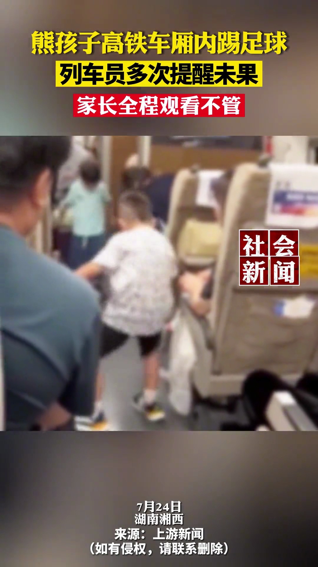 ...员多次提醒家长仍不制止来源:湖北广电-经视直播#熊孩子#素质教育