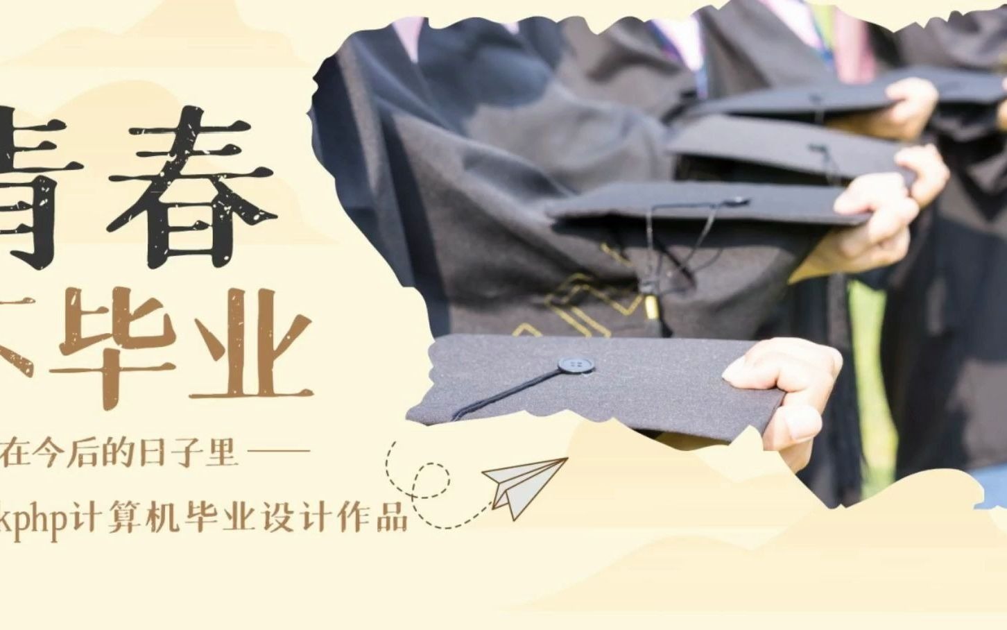 计算机毕业设计thinkphp新型冠状病毒防控咨询网站2020