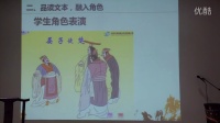 浅易文言文阅读之人物形象分析——以《晏子使楚》为例最新版