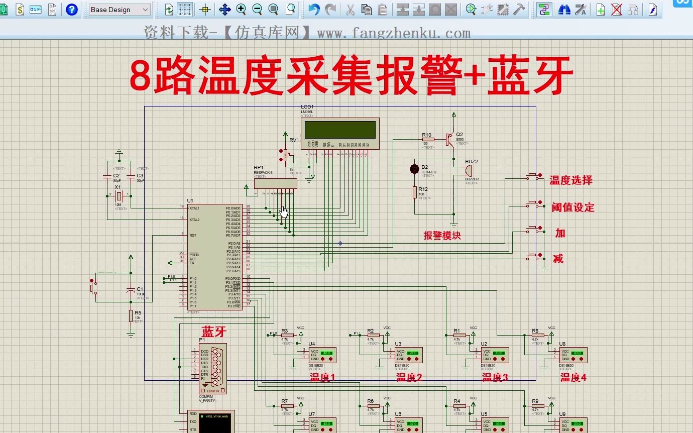 基于单片机8路温度采集报警带蓝牙功能proteus仿真带说明书