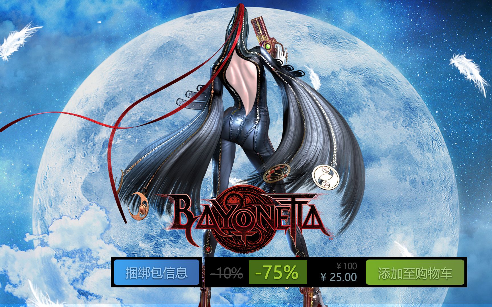 经典动作游戏《猎天使魔女》打骨折了!这么性感的贝姐又有谁能抗拒呢?