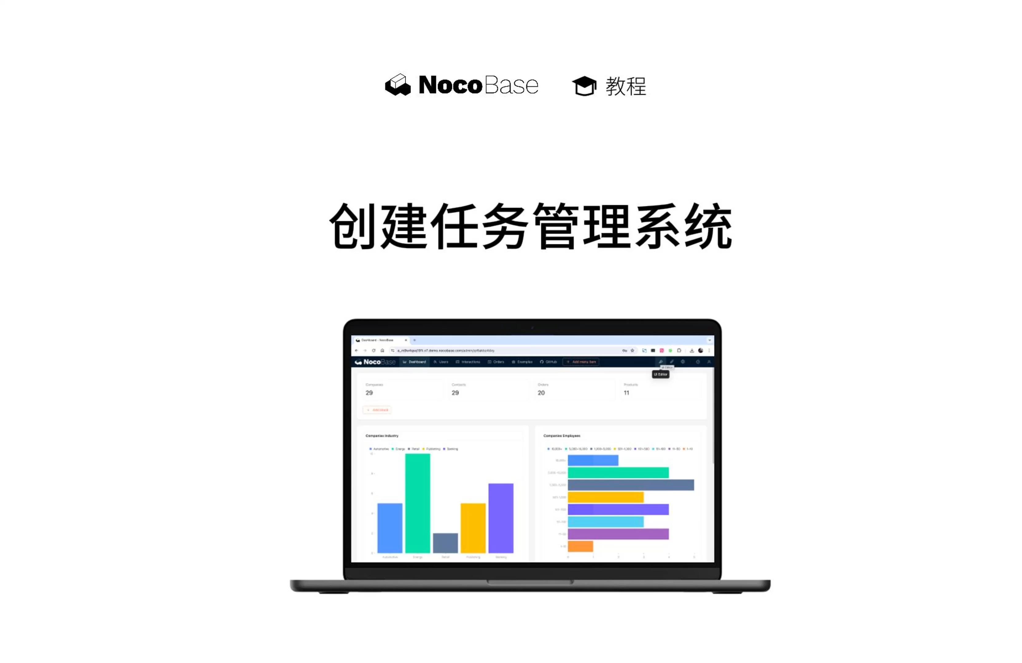 第一章:界面介绍&语言切换【开源无代码开发平台 NocoBase 教程】