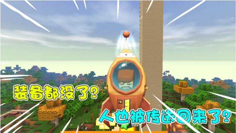 迷你世界:百倍太空生存!一觉醒来我发现我置身于阴谋当中