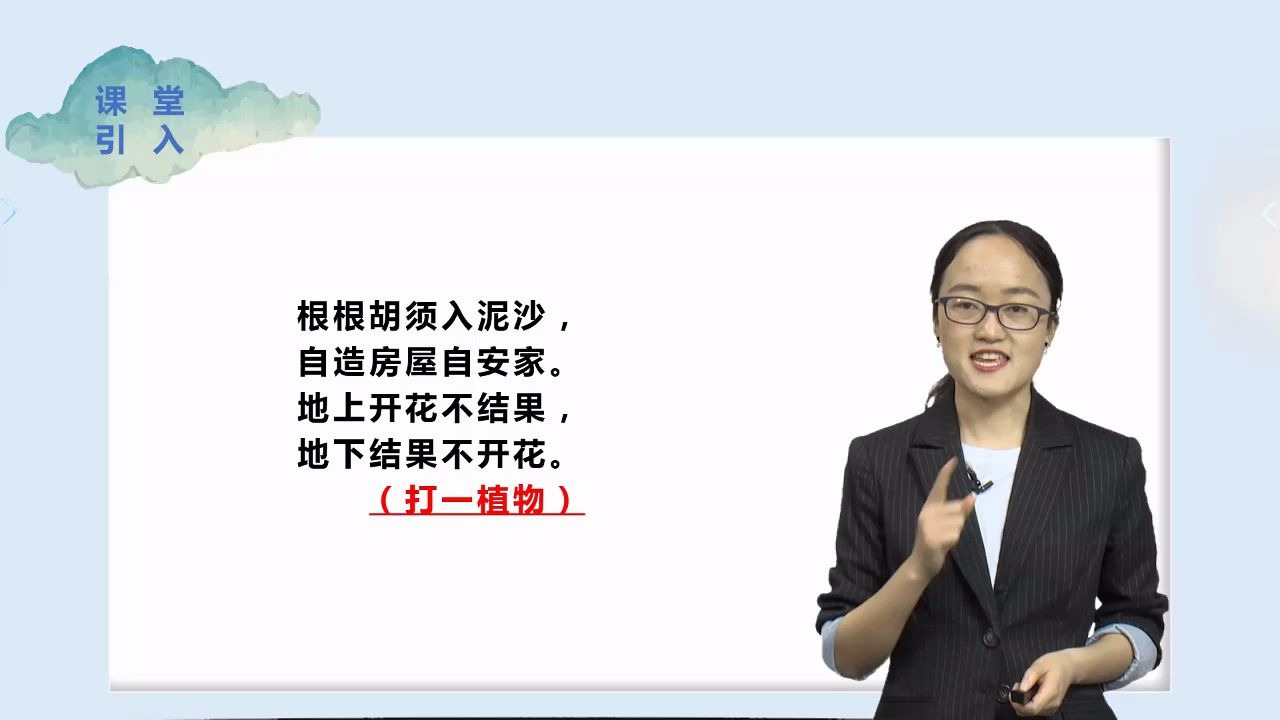 部编版 小学语文五年级上册同步教学人教版 第2课 落花生