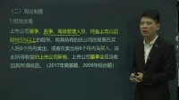 会计和出纳的区别 零基础学会计 会计中级实务