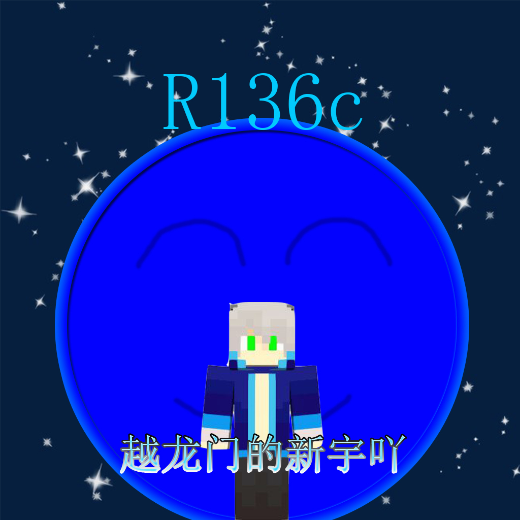 越龙门的新宇吖 