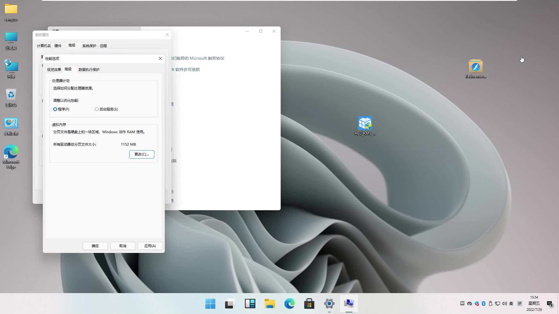 Windows 11 21996如何解决部分软件无法运行的问题