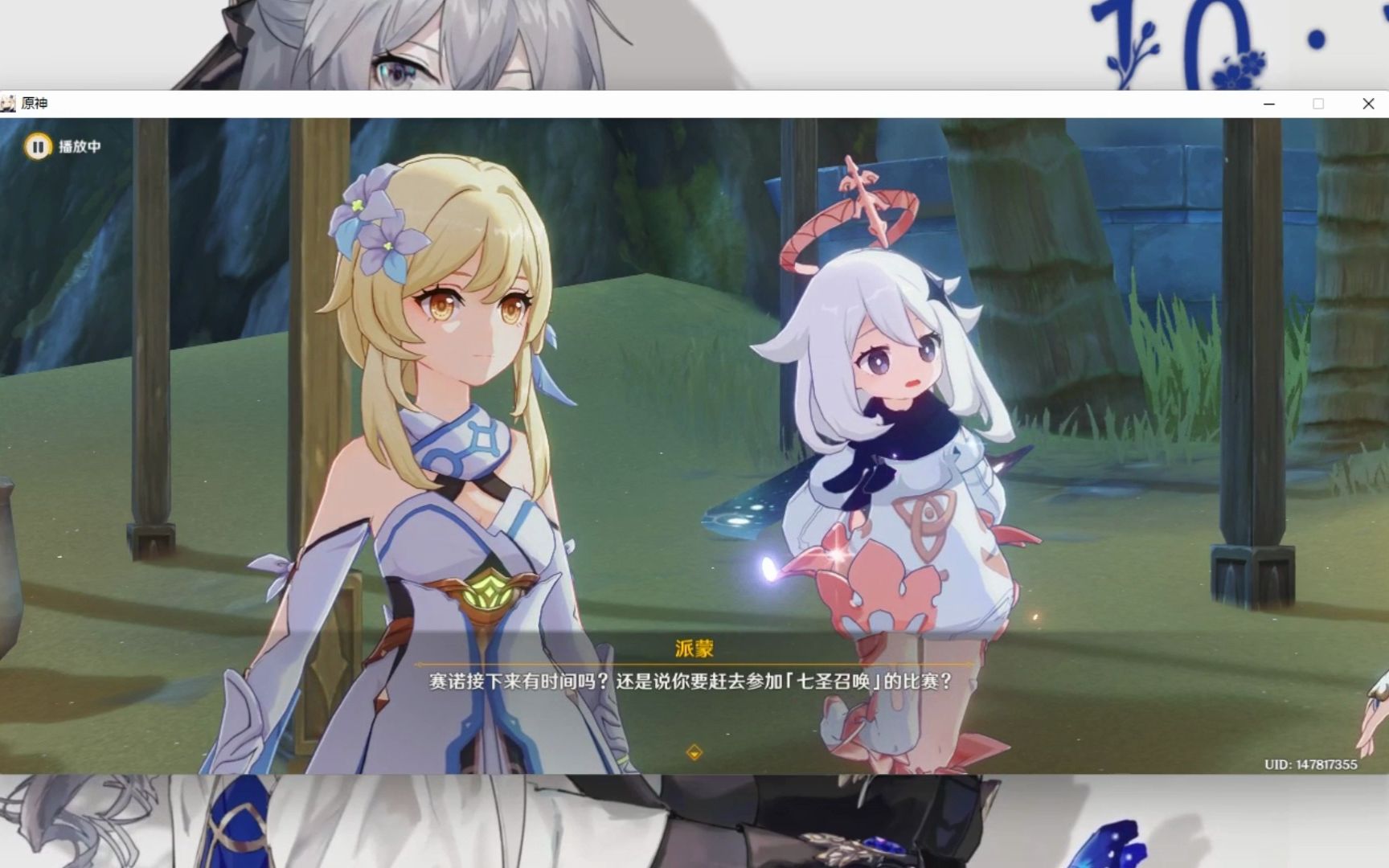 ...宵宫第二章拾星之旅,决斗!召唤之巅!第四回合!完成!幕收!欢谈如梦)