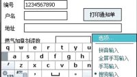 与众不同 可支持电话扫描打印PDA