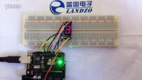 蓝宙电子Landzoduino实验11数码管实验