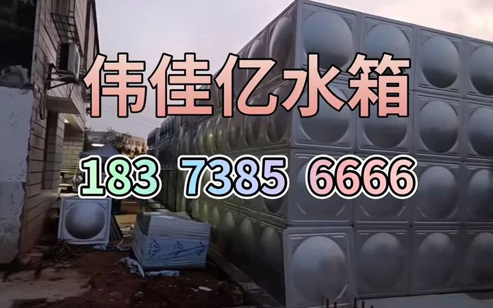 潍坊不锈钢水箱-不锈钢水箱型号-不锈钢水箱品牌