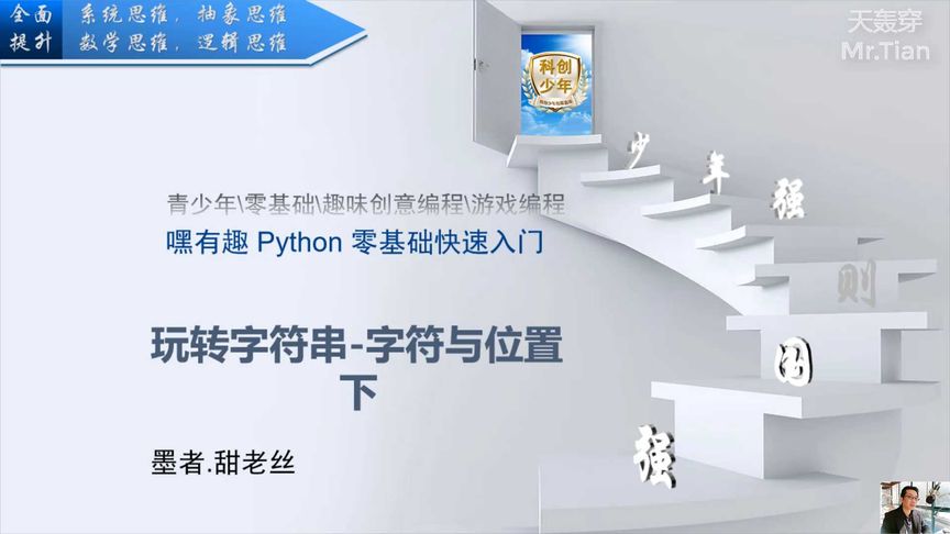 25 字符与位置-获取某字符在字符串中的位置
