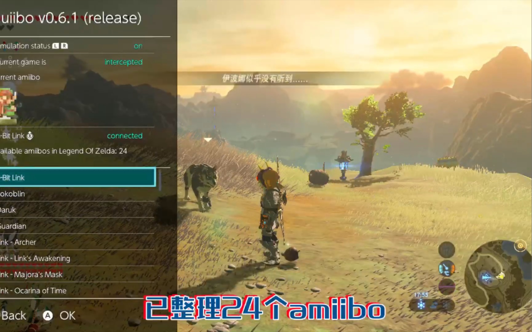 塞尔达测试amiibo 终于不用带着实物和卡片了 解除了限制次数 刷到爽...