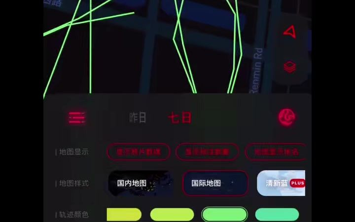 《足迹》一款可以记录你的人生轨迹APP