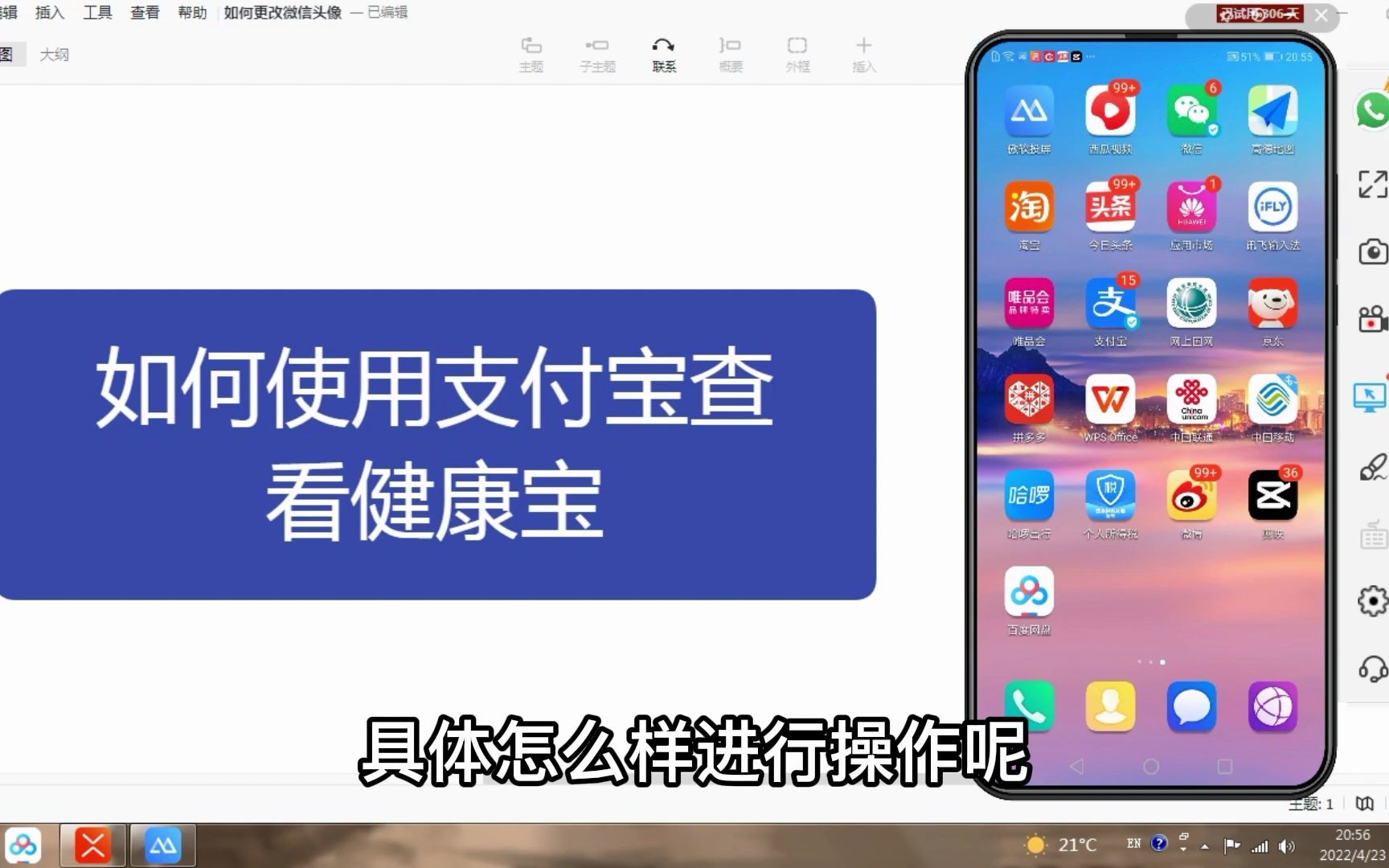 如何使用支付宝查看健康宝