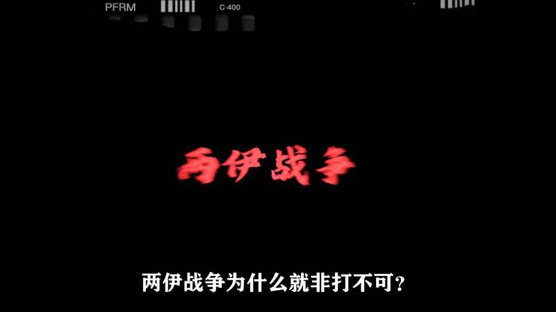伊拉克与伊朗的恩怨的由来,两伊战争为何非打不可