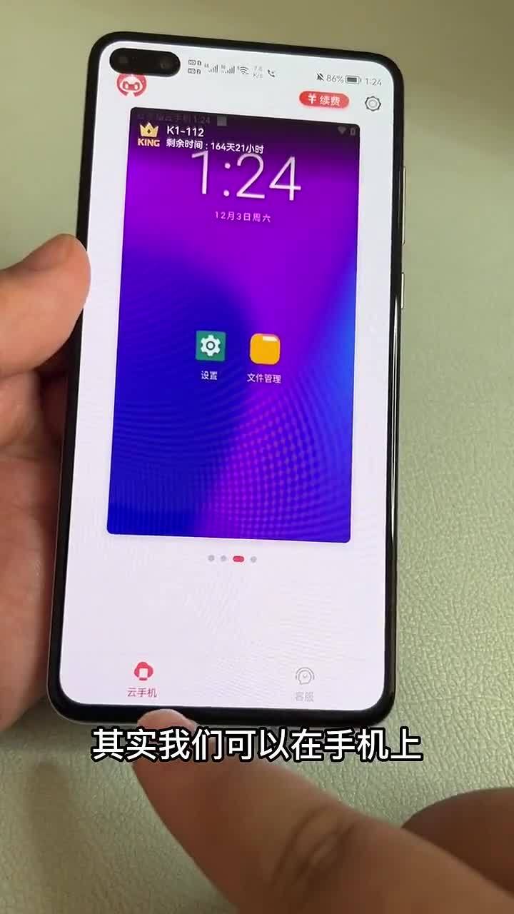 .手机当N部使用,这就是云手机用红手指