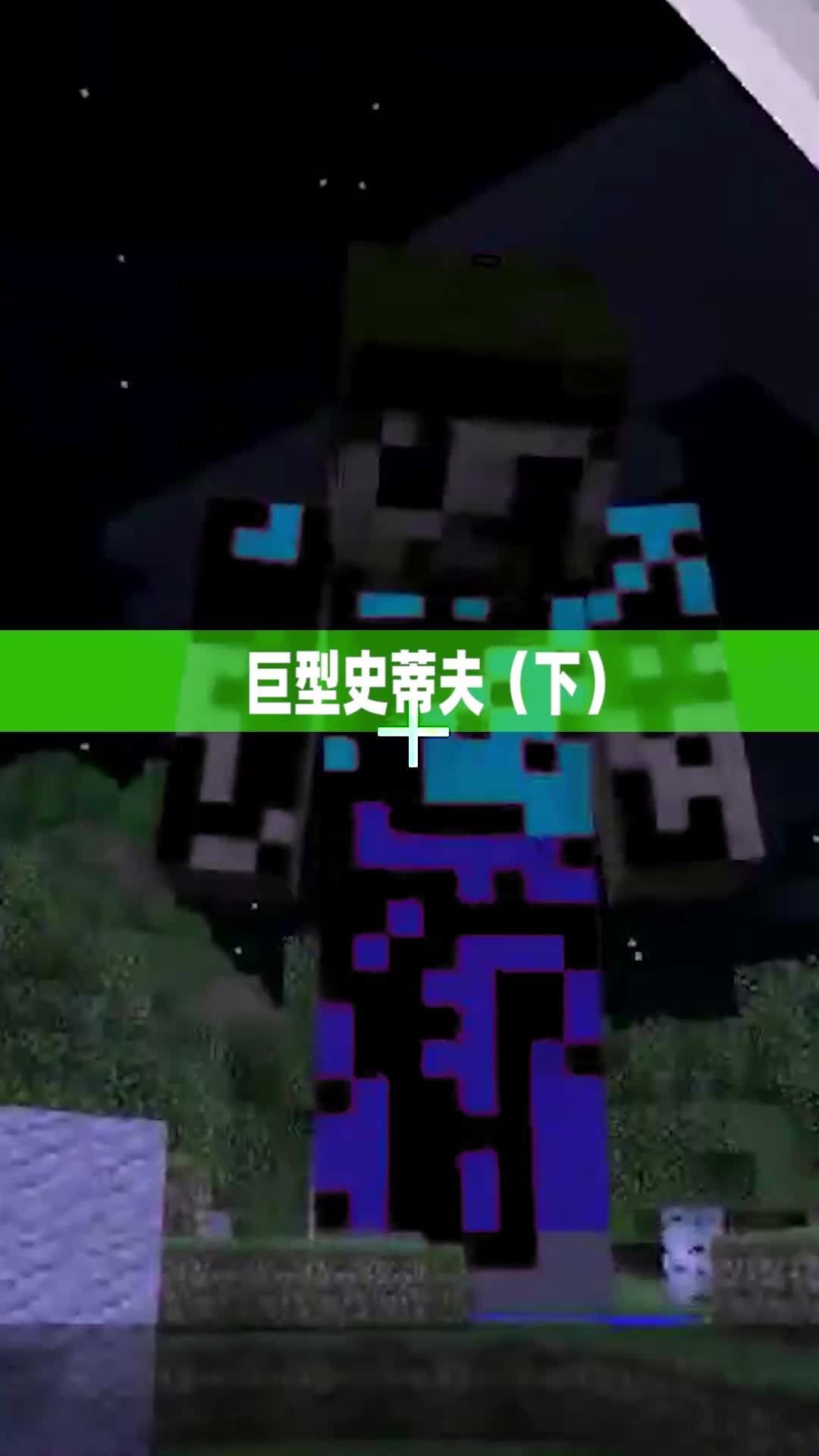 我的世界:玩家在游戏中发现了另一个巨大实体!