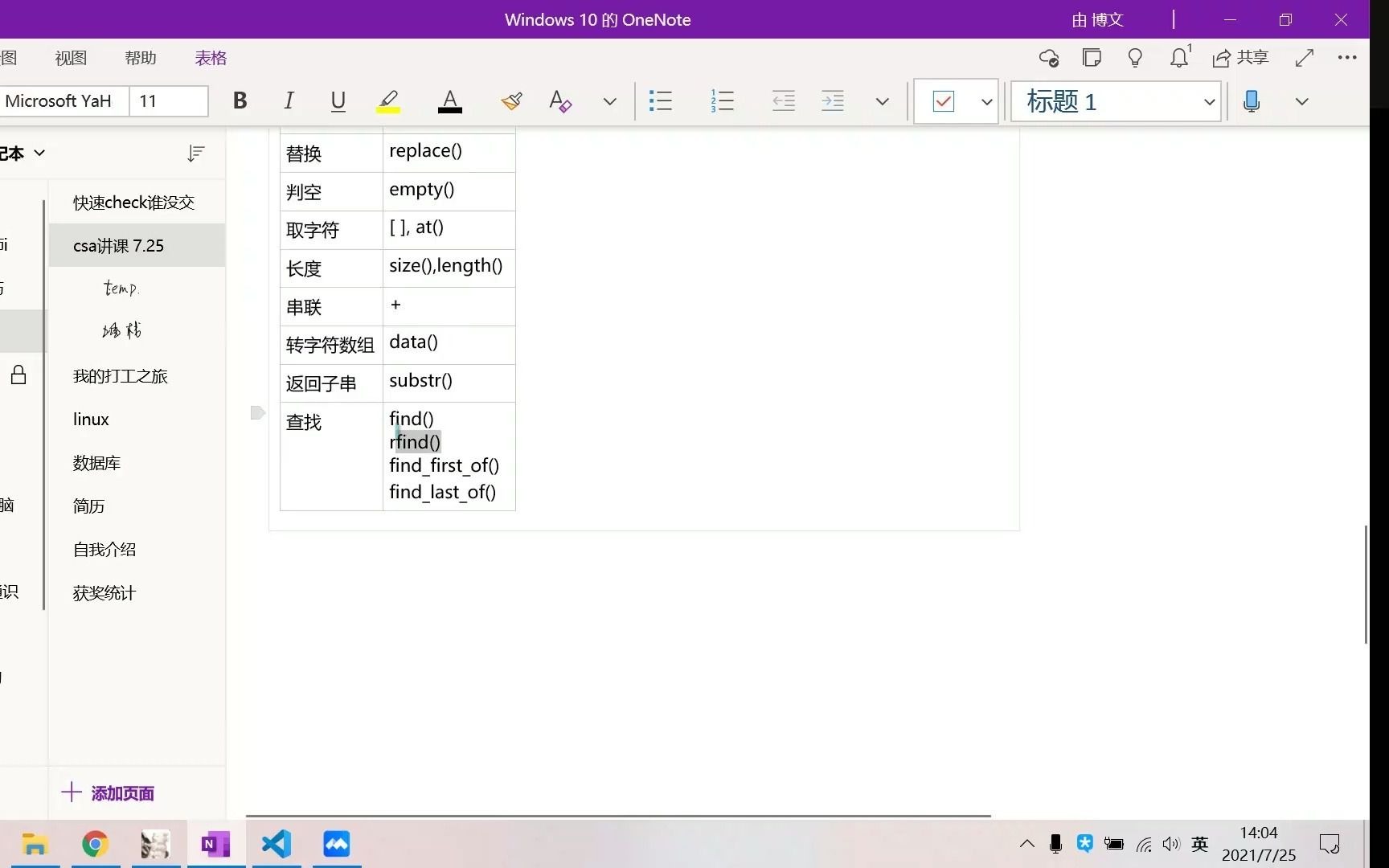 CCF CSP认证培训-滑动窗口、字符串、双指针