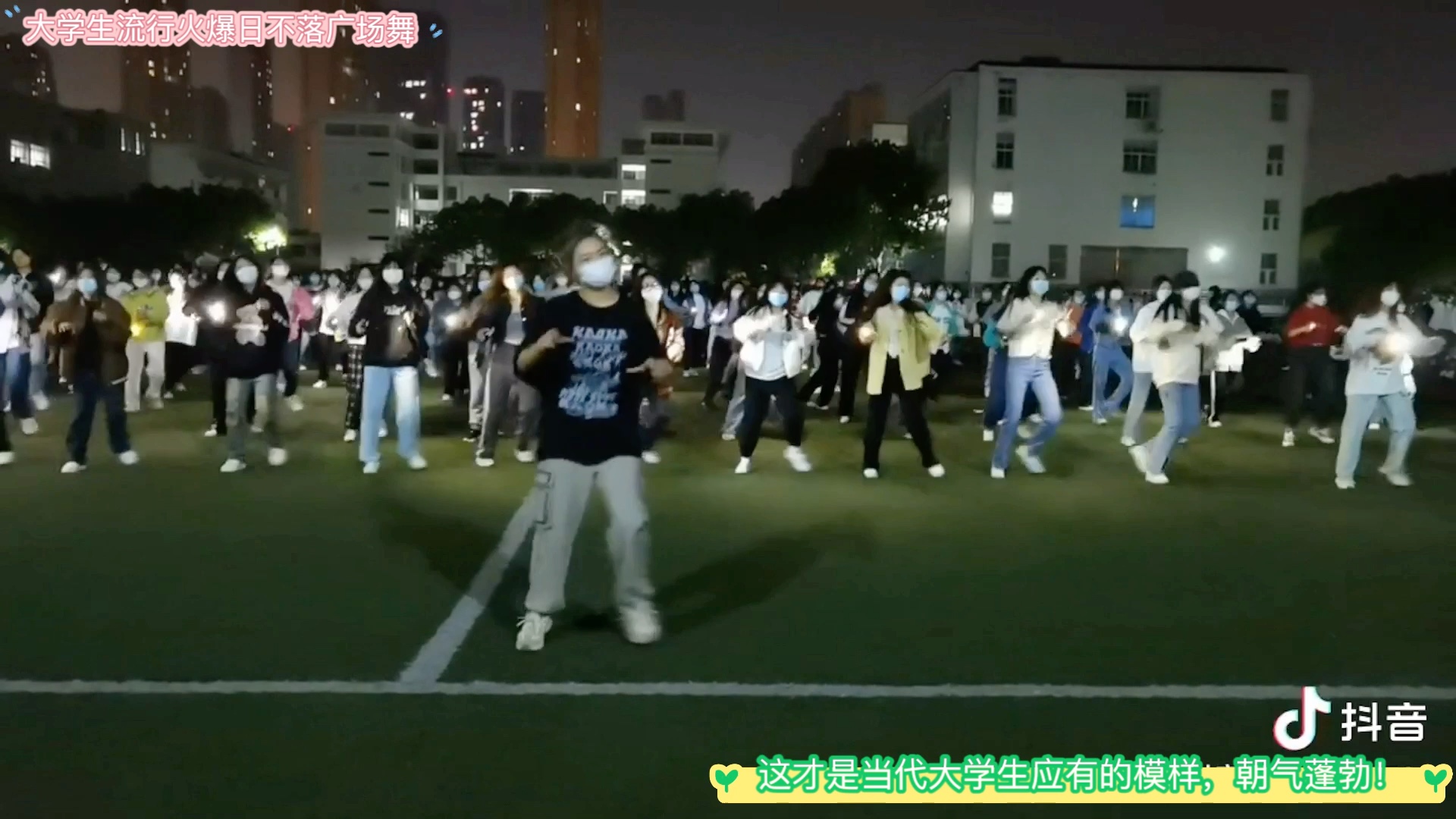 大学生流行火爆日不落广场舞