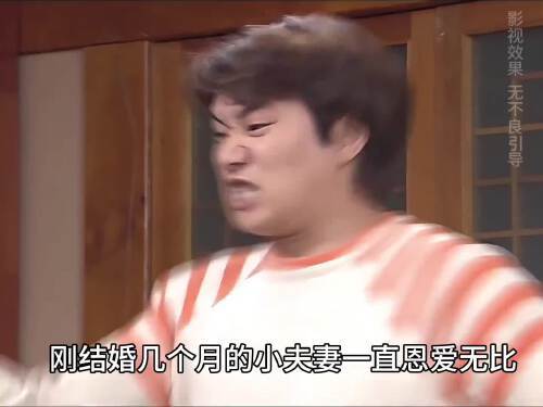 第57段,刚结婚的小夫妻,竟然吵架大闹一场
